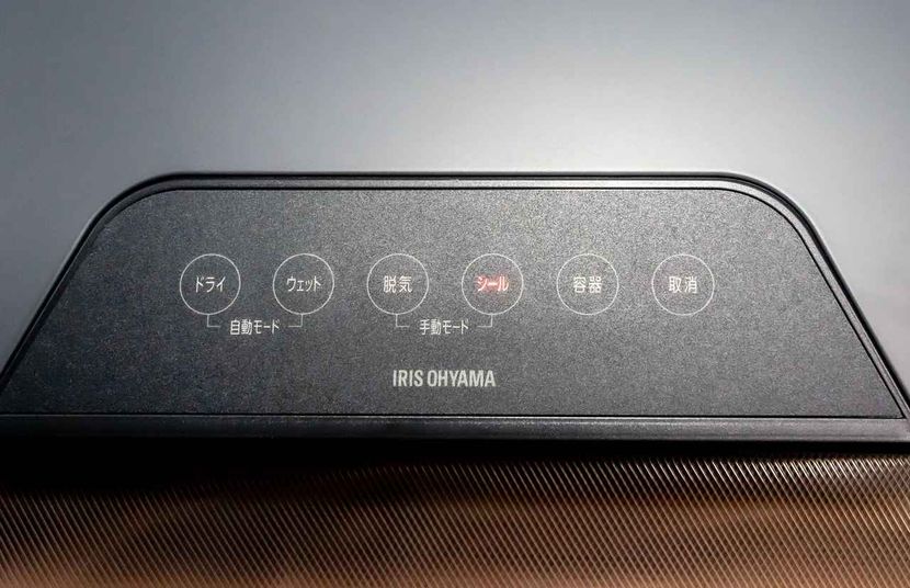 【レビュー】手軽に鮮度キープ可能な『真空パック機 VPF-M60』。『耐熱ガラス容器』なら汁気の多いカレーもギューッと密封!【動画付き】 | 特選街web