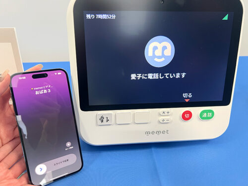 見守りシニア向けテレビ電話『memet（めめっと）』とは？シンプルで簡単！？使い方・特徴を徹底解説 | 特選街web